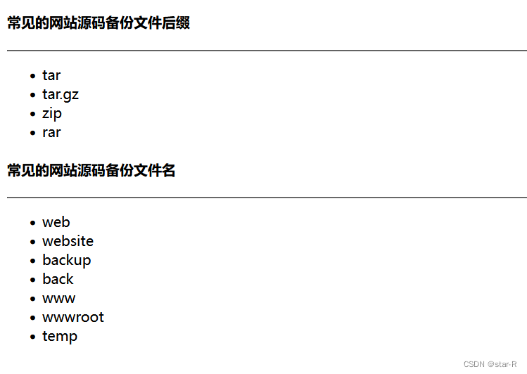 Ctfhub技能树 Web 信息泄露 备份文件下载ctfhub备份文件下载 Csdn博客