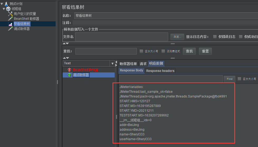 JMeter工具：常用协议脚本开发（BeanShell Sampler, Debug Sampler, FTP/Java/JDBC请求， JUnit request, SOAP/XML-RPC ...