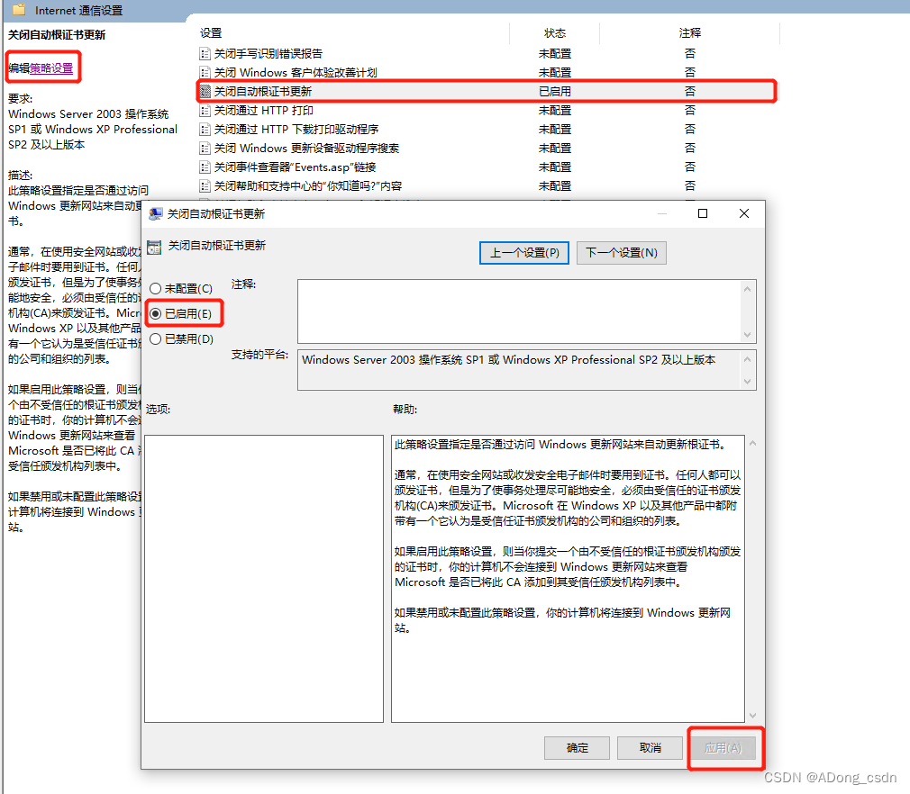 Win10远程桌面连接时间过长问题_远程桌面 连接时长-CSDN博客