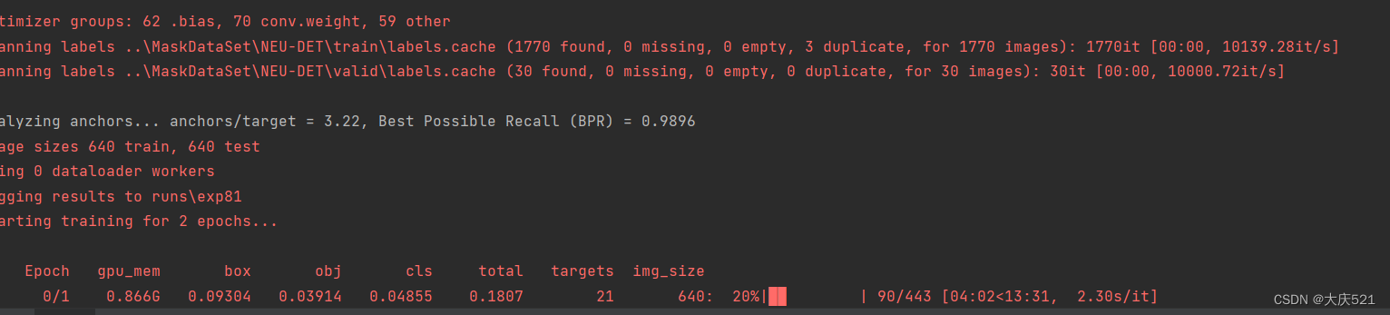 yolov5：使用GPU调试_yolov5 测试gpu是否正常-CSDN博客