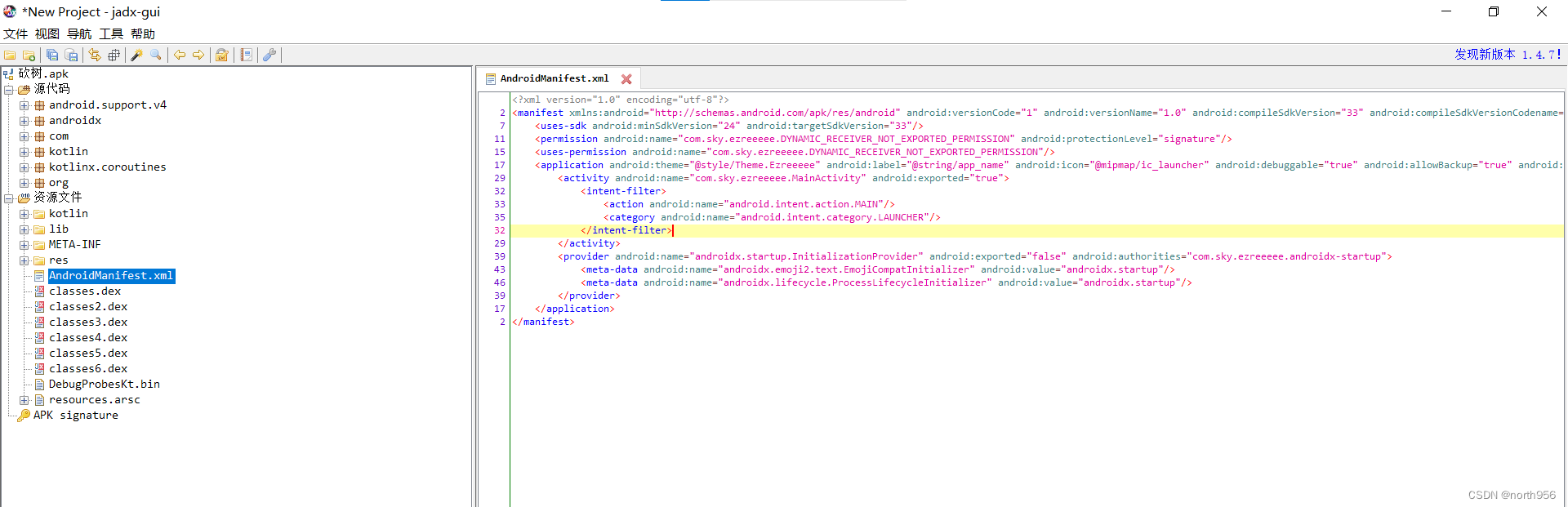Geek Challenge 2023 RE reserve 砍树_android native 逆向 砍树-CSDN博客