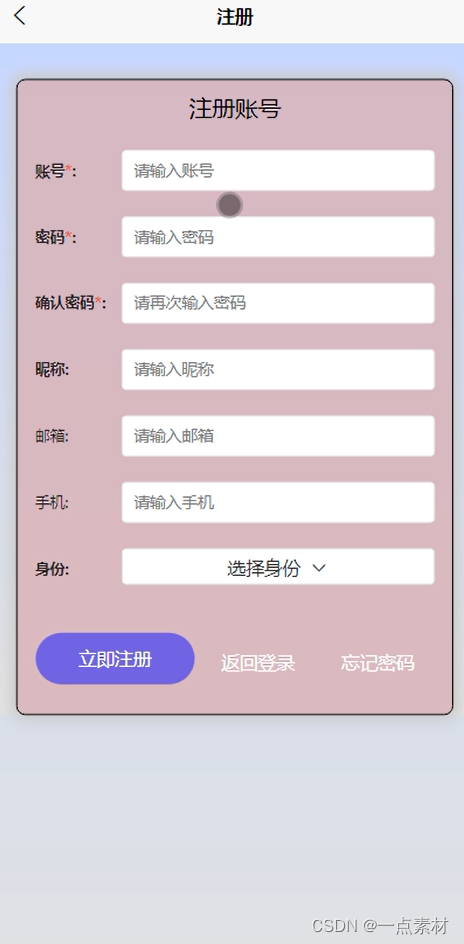 基于微信小程序的校园选课小程序校园课表小程序 Csdn Csdn博客