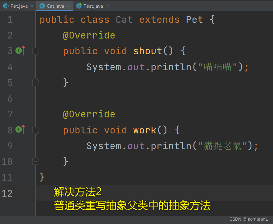 Java 抽象类与抽象方法的使用 Csdn博客 