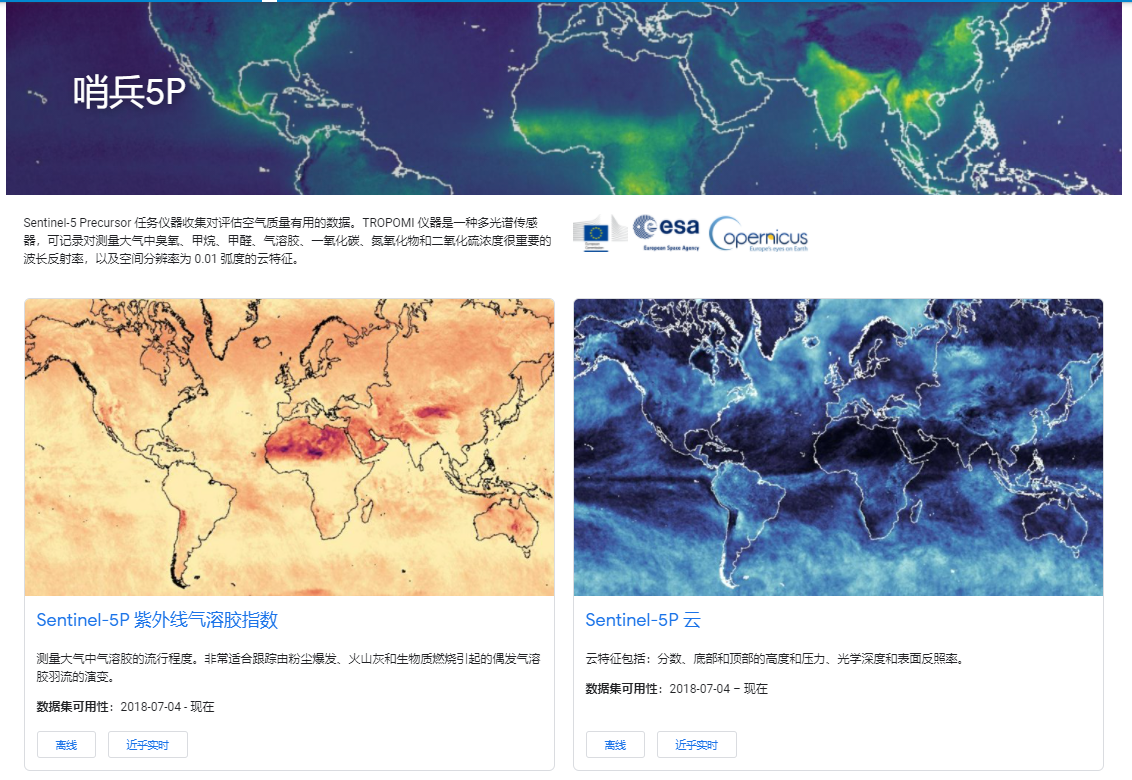Google Earth Engine——Sentinel-5 Precursor 气体监测数据介绍（臭氧、甲烷、甲醛、气溶胶、一氧化碳、氮氧化物和二氧化硫浓度）-CSDN博客