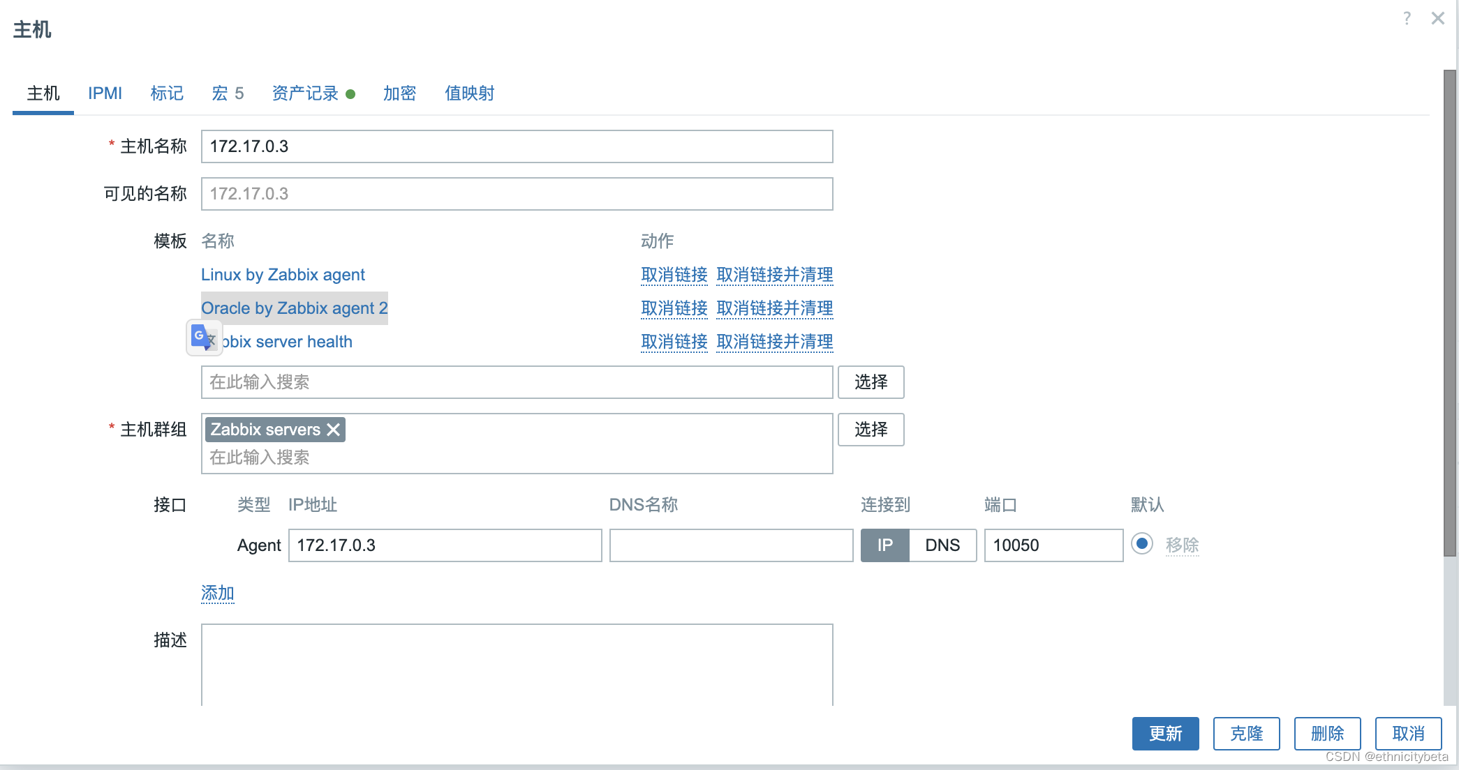 Zabbix Agent2通过oracle Instantclient监控远程oracle19c服务oracle By Zabbix