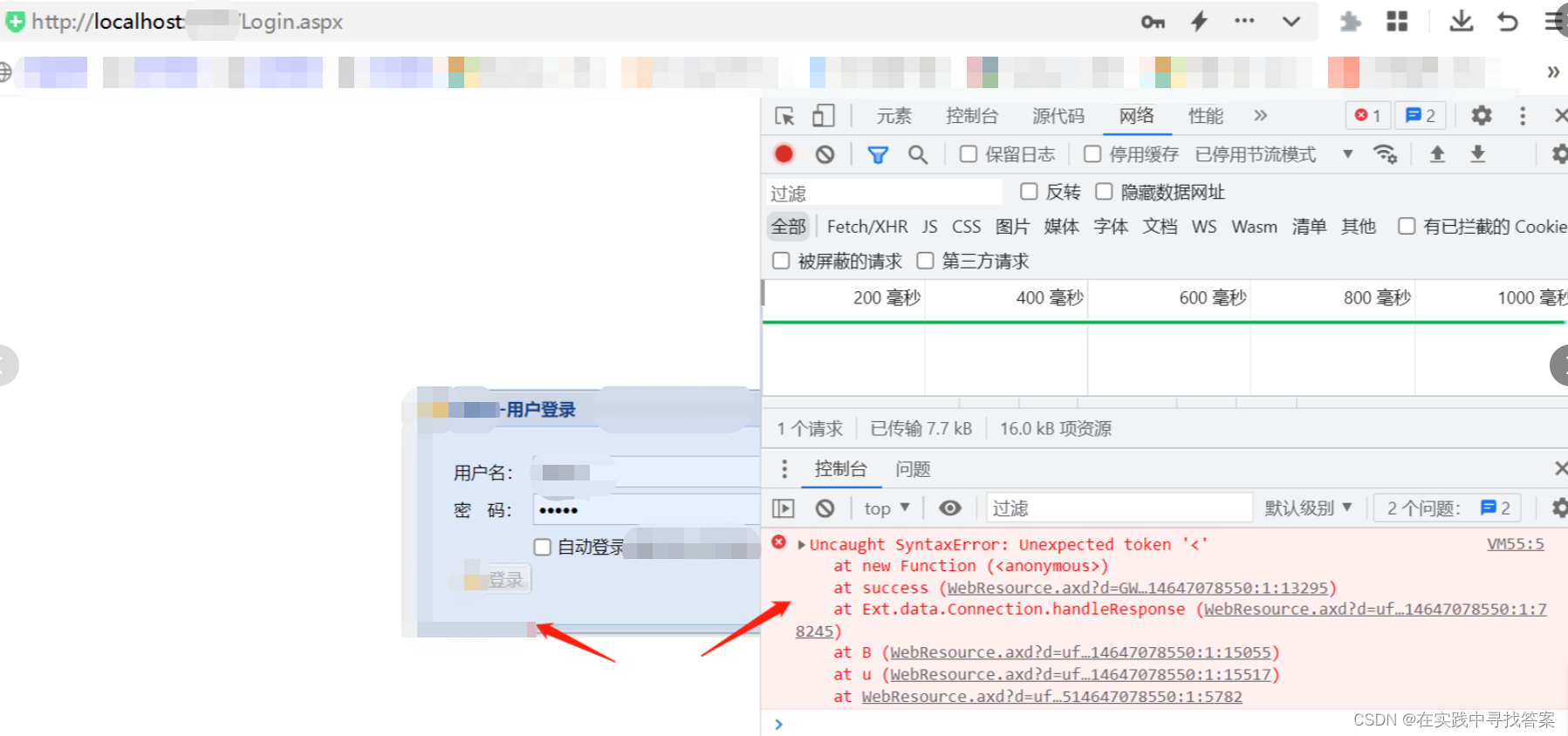 Extaspnet Responseredirect“indexaspx“ 跳转页面失败,页面加载webresourceaxdd