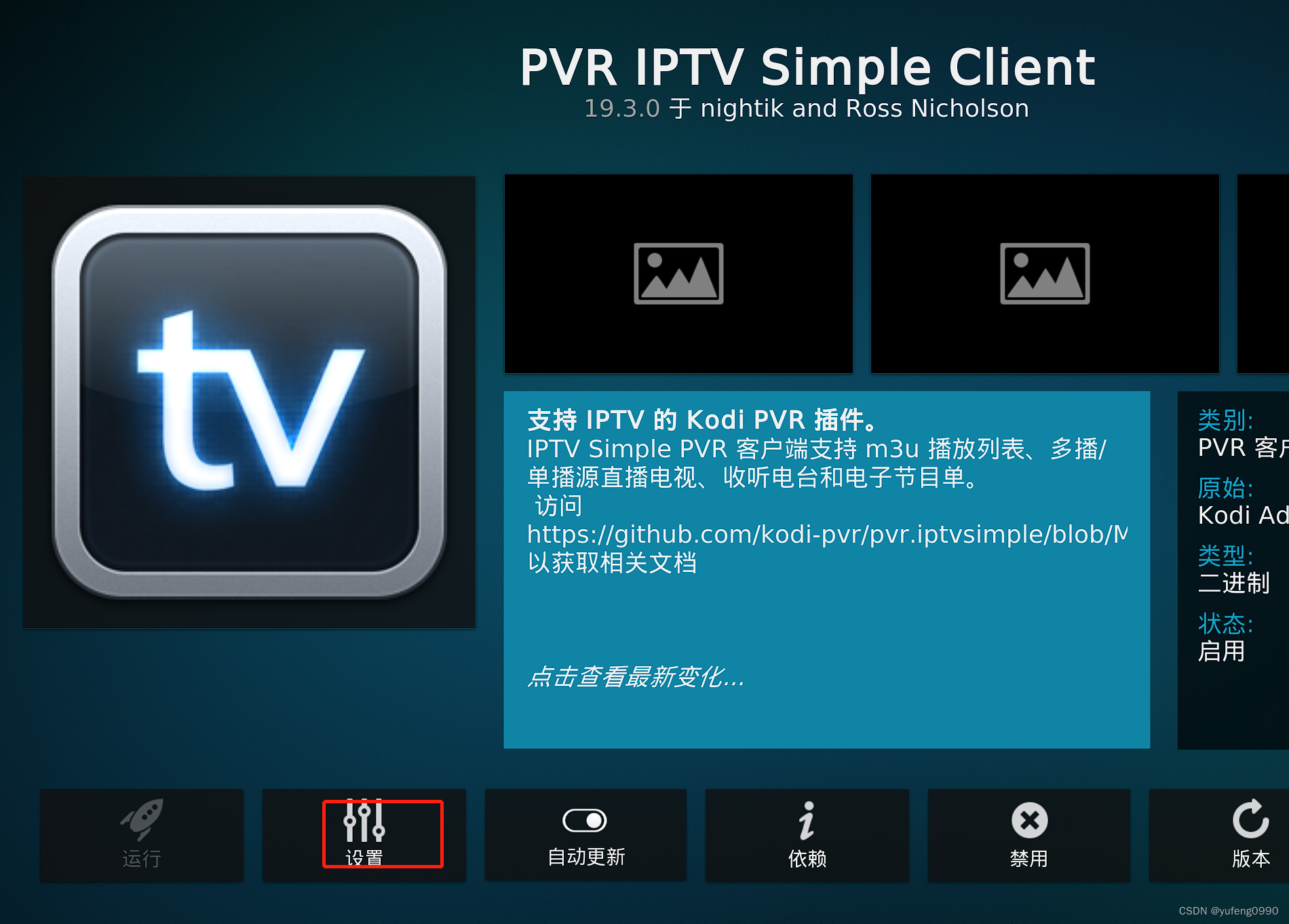 KODI+udp组播伪装成m3u播放列表播放IPTV_iptv电视频道m3u播放列表-CSDN博客