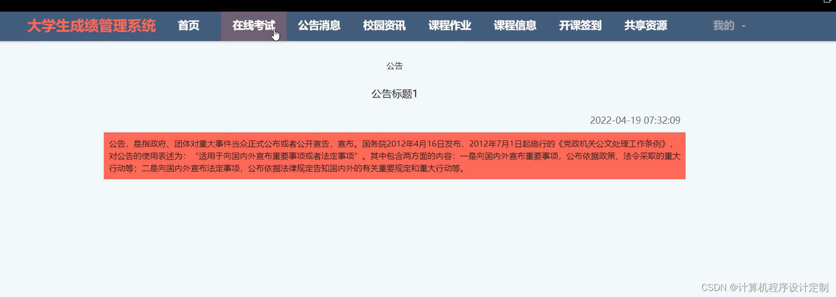 ssm基于java的大学生成绩管理系统130930-CSDN博客