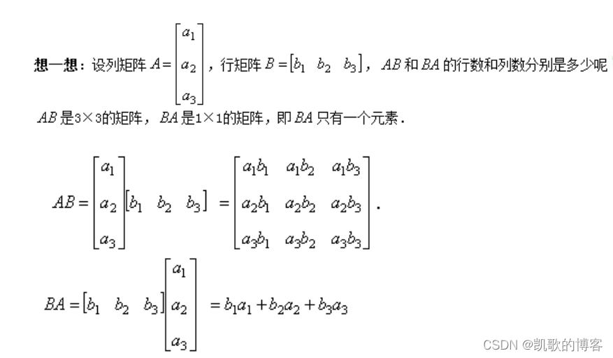 机器学习两矩阵相乘两个矩阵相乘结果的解空间和这两个矩阵解空间的关系 Csdn博客