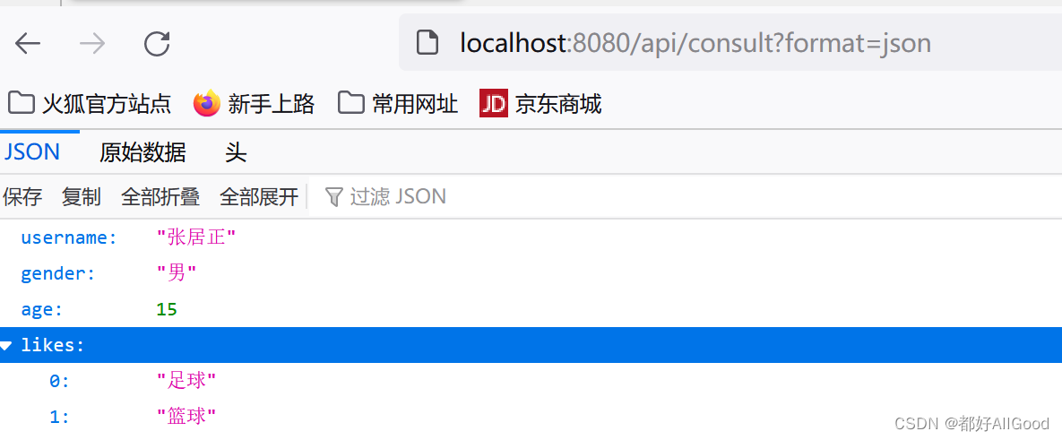Extendmessageconverters自定义 Csdn博客
