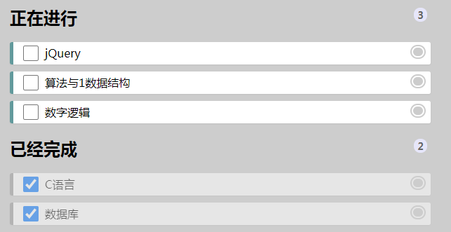 Todolist项目 前端 Jquery 代码黑马程序员todolist代码 Csdn博客 