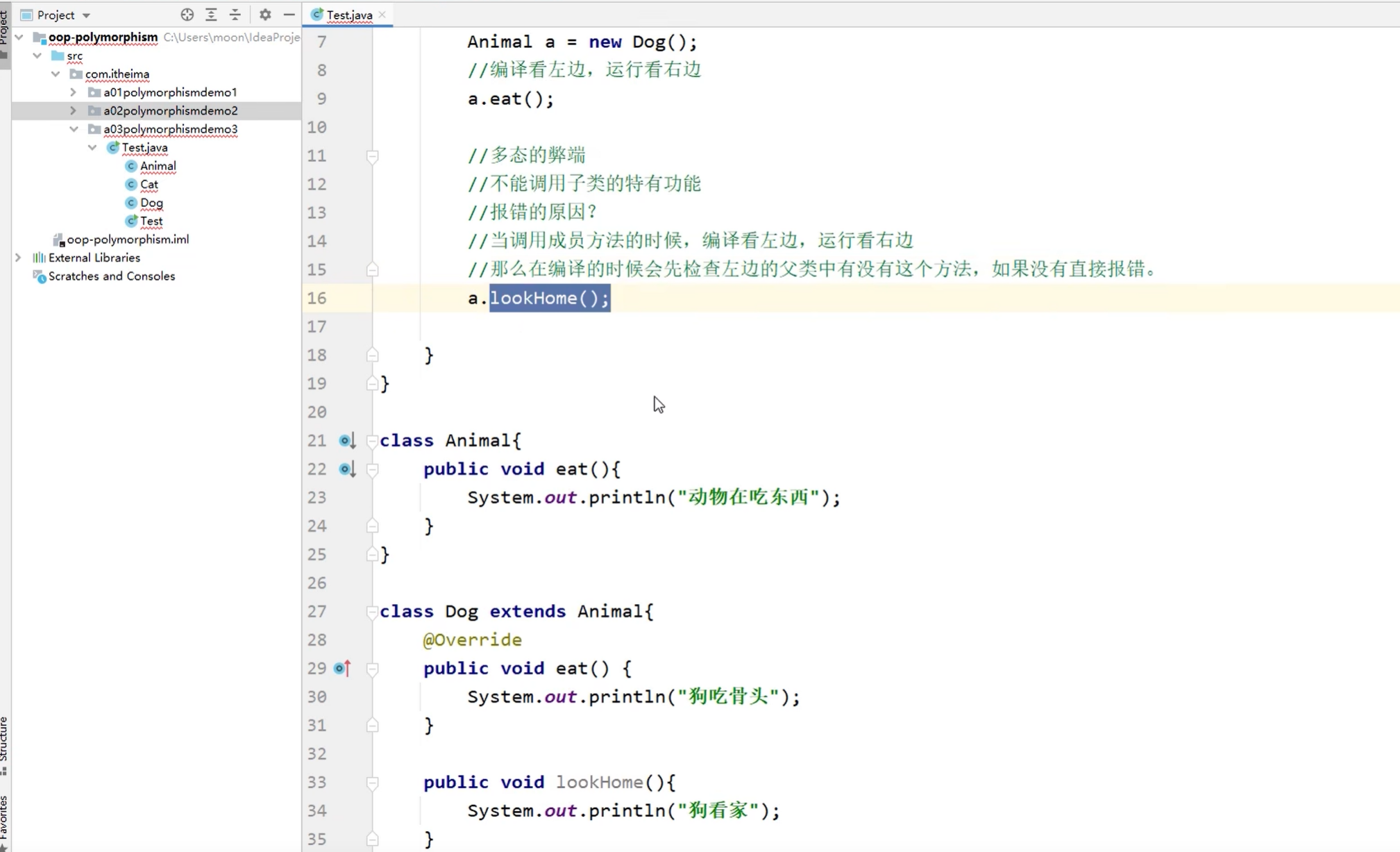 Java202302java学习笔记第二十一天 多态的优势和弊端2 Csdn博客