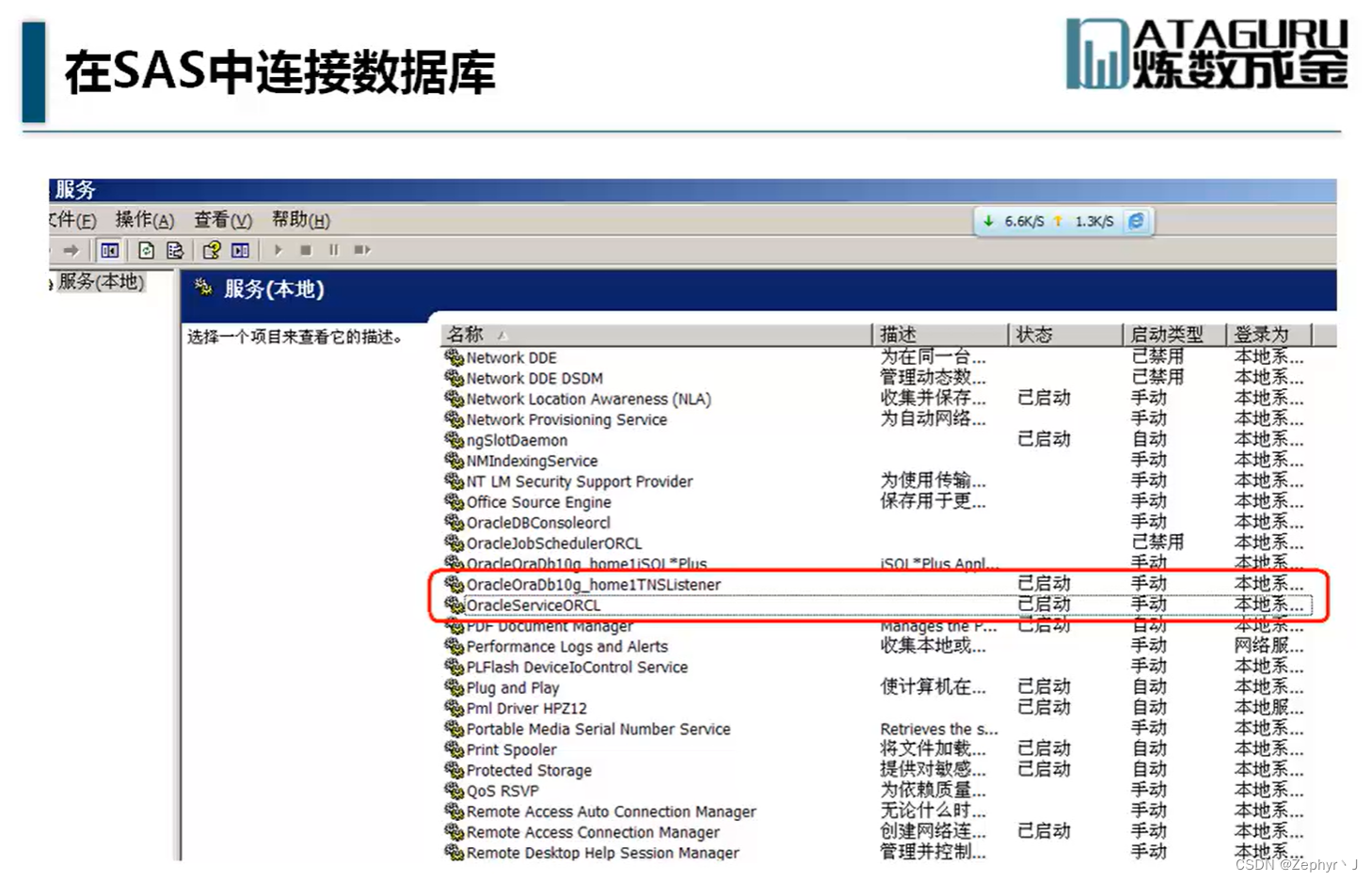 SAS学习4（常用过程步sort、format、print、连接数据库、sql过程）_sas sort-CSDN博客