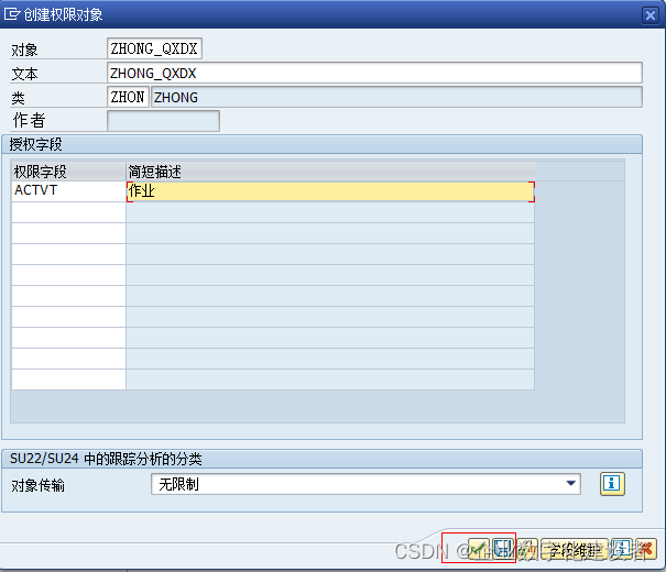 SAP_ABAP_程序权限之——SU20_SU21_SU02_PFCG_权限字段_权限对象_参数文件_角色的创建流程_abap权限对象-CSDN博客