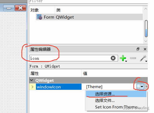 qrc资源文件_qrc文件怎么生成-CSDN博客