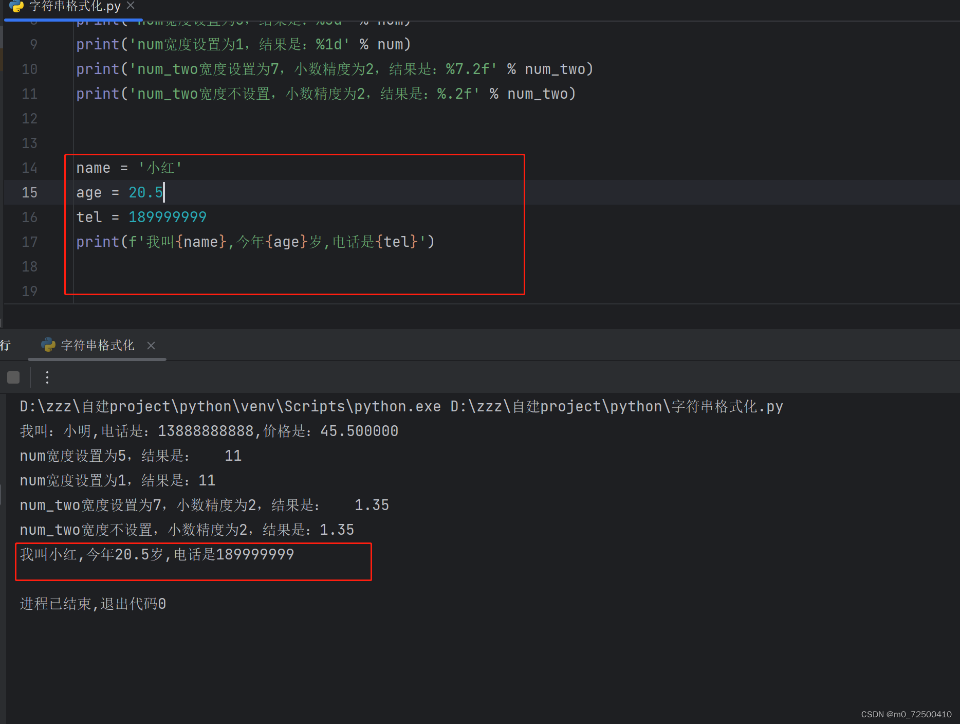 第一天学python Csdn博客 