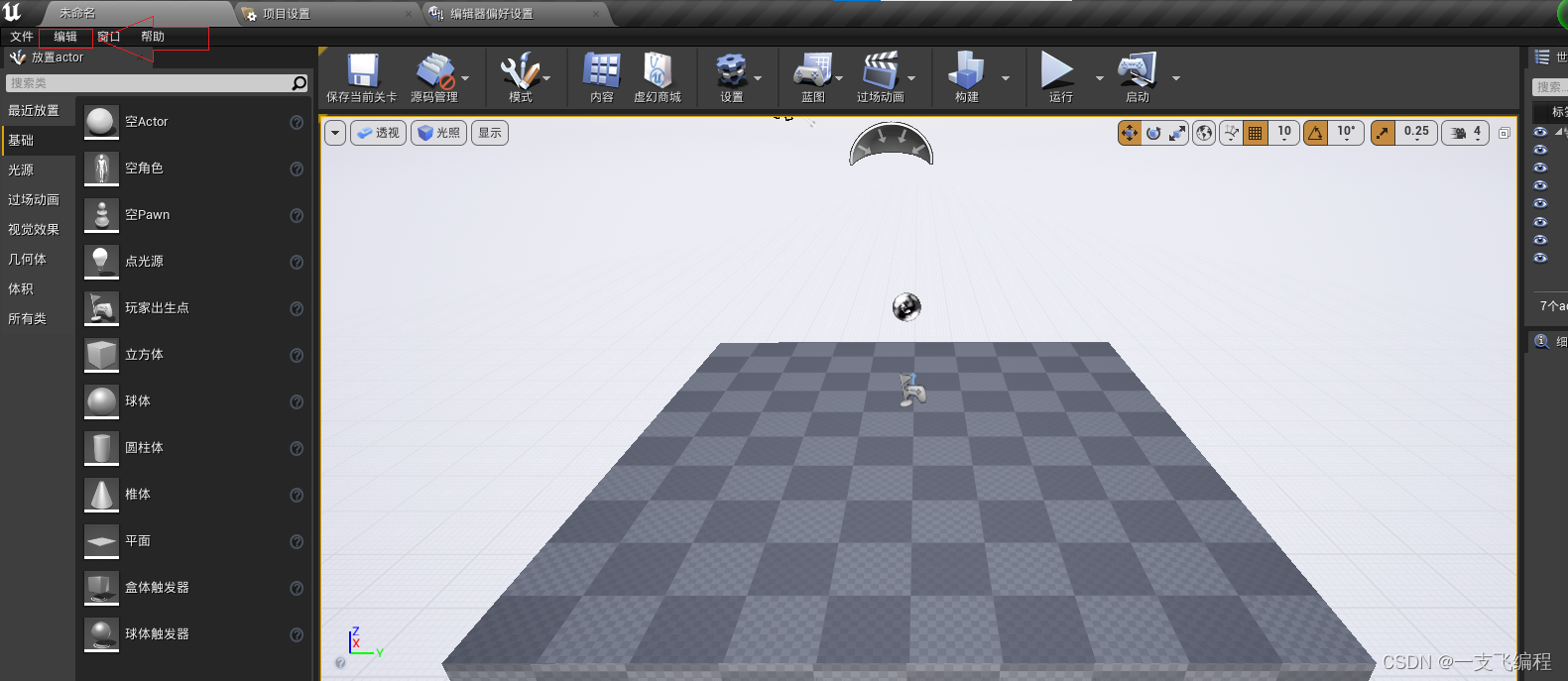 虚幻实现安卓端打包（零基础也可学会如何配置）_unreal构建打包-CSDN博客