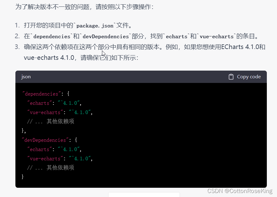 问ChatGPTVue中 dependencies和 devDependencies中依赖项的配置信息不同是怎么回事？_devdependencies和dependencies版本号不一致时 ...