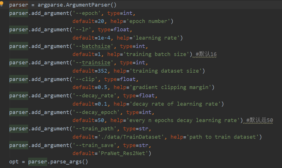 [PraNet]训练文件train.py详解——shaoshuai-CSDN博客