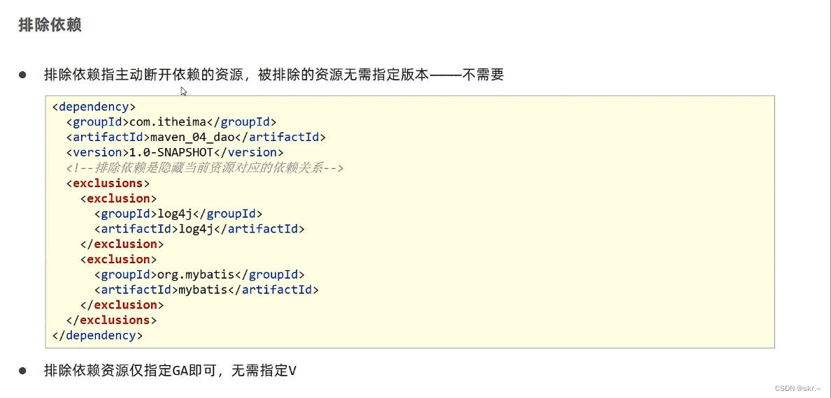 Maven高级（多模块开发）（依赖传递）（ 继承与聚合）（属性（版本属性、配置资源属性、多环境开发、跳过测试））（私服）maven 多模块 依赖传递 Csdn博客