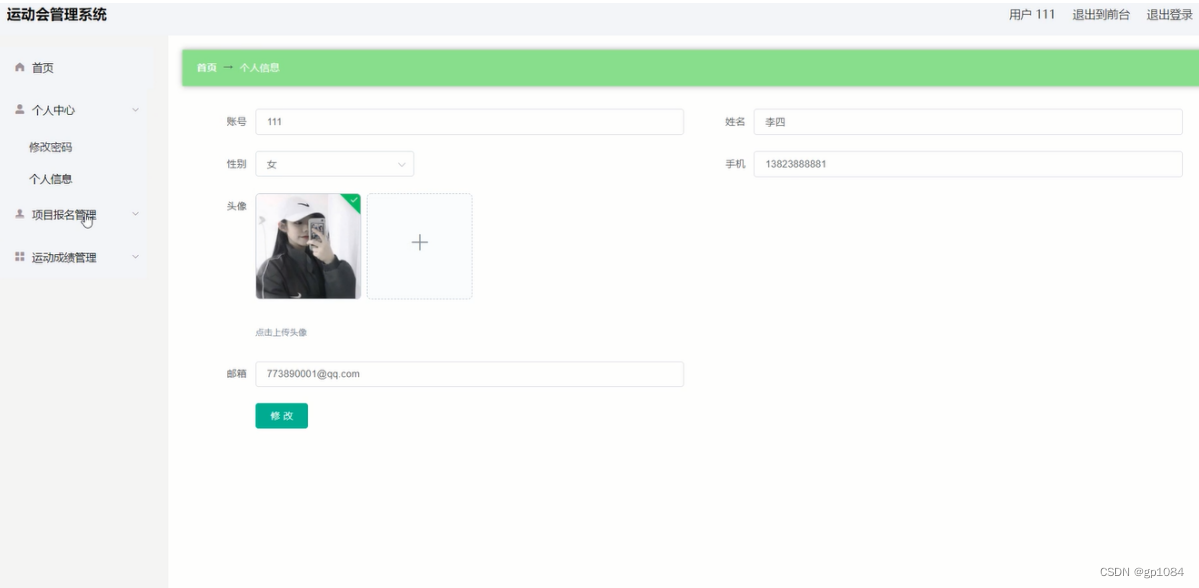 独有源码 Springboot运动会管理系统089o2借鉴他人经验,找到适合自己的毕业设计spring Boot运动会成绩管理系统 Csdn博客