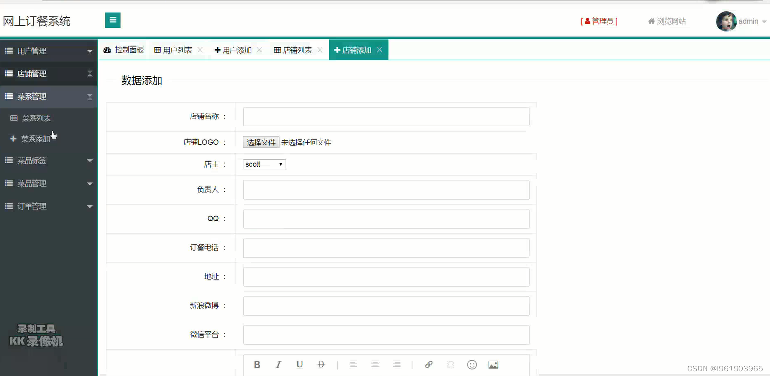 基于aspnet的网上订餐系统基于asp技术的外卖网站 Csdn博客