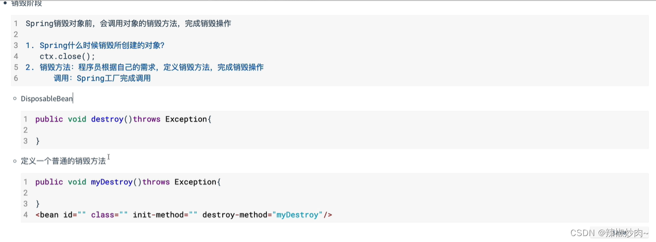 重修Spring5----对象的生命周期-CSDN博客