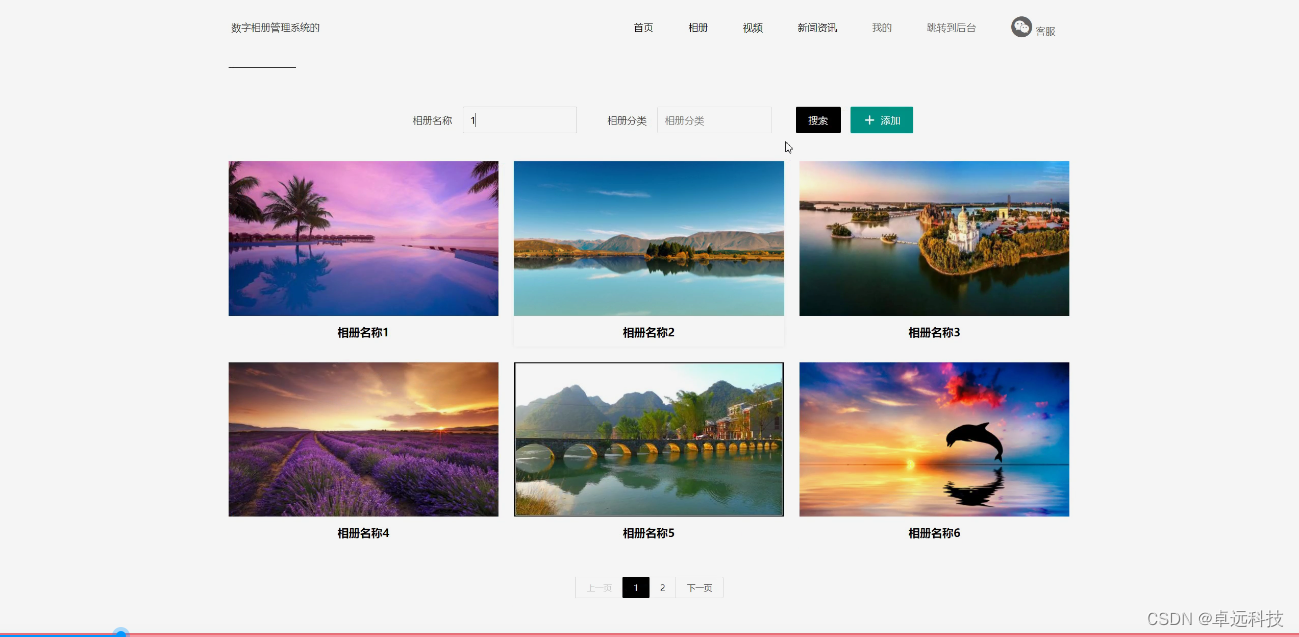 Java毕设项目 数字相册管理系统 (javavuemybatismavenmysql)如何用idea和mysql数据库写相册管理程序 Csdn博客 6835