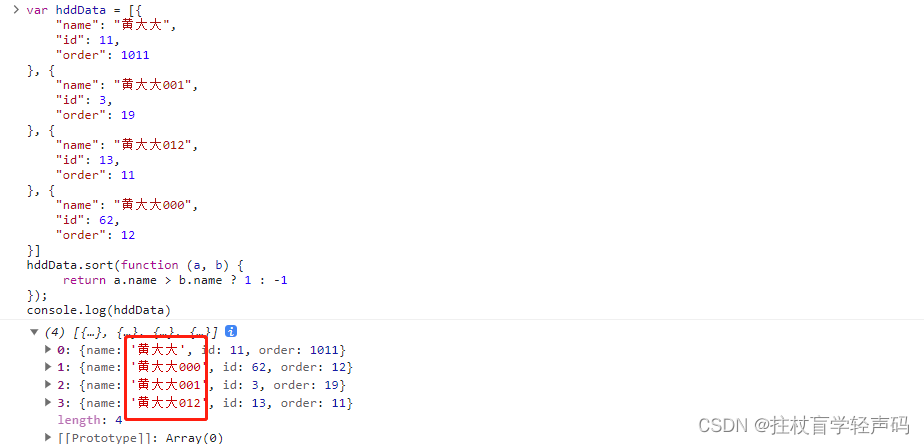 【json数组排序】json数组按照某个字段升序降序（已实现，附完整代码）jsonpath降序排列 Csdn博客