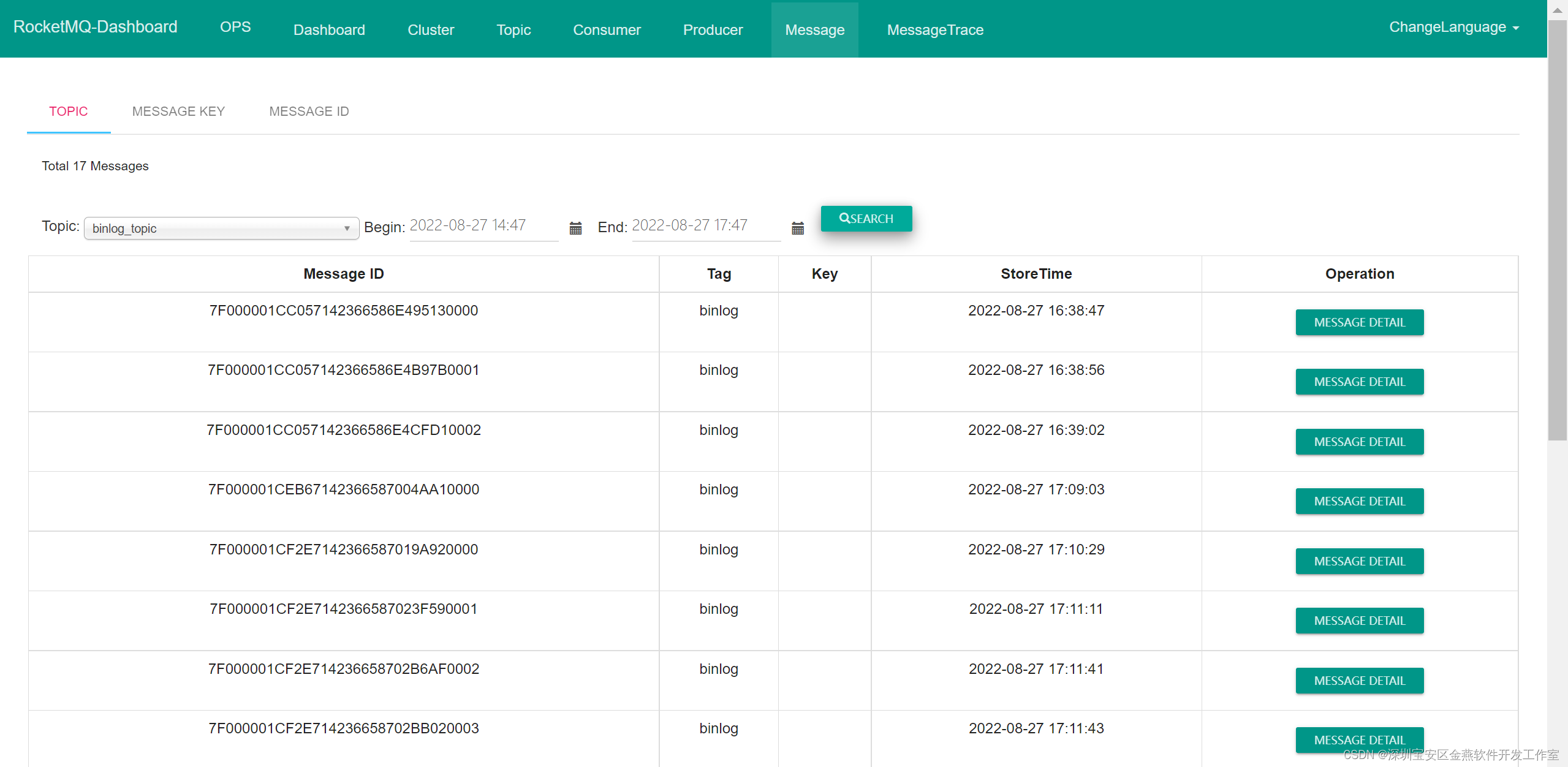 Canal同步mysql数据到rocketmq集群 Com Taobao Tddl Dbsync Binlog Logdecoder
