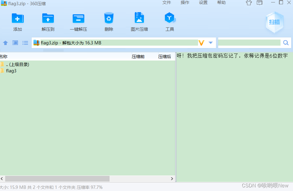 ctf题集【BUUCTF MISC】[SWPU2019]你有没有好好看网课?-CSDN博客