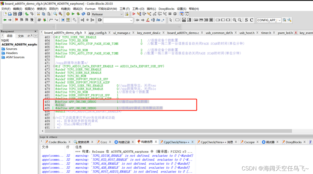 杰理-AC69-在线EQ配置_杰里调eq-CSDN博客