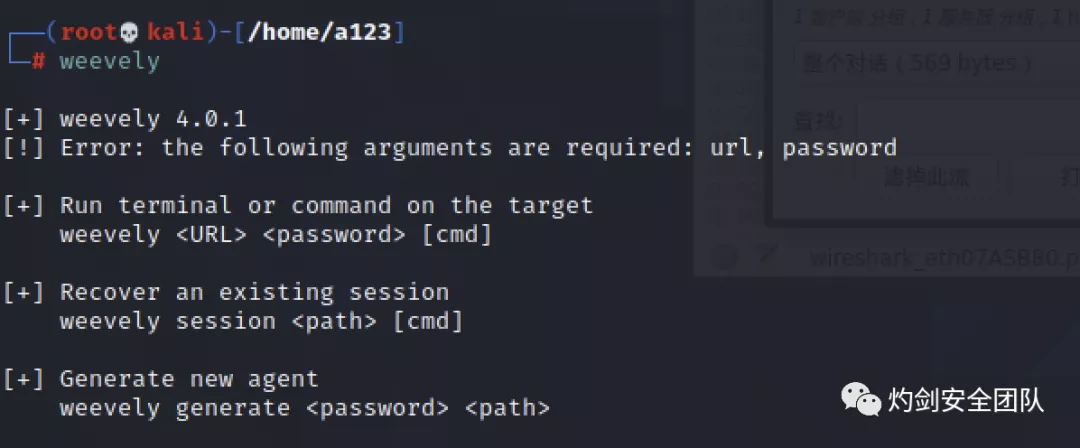 网络攻防｜Web后门知识详解_php.webshellupload.a-CSDN博客