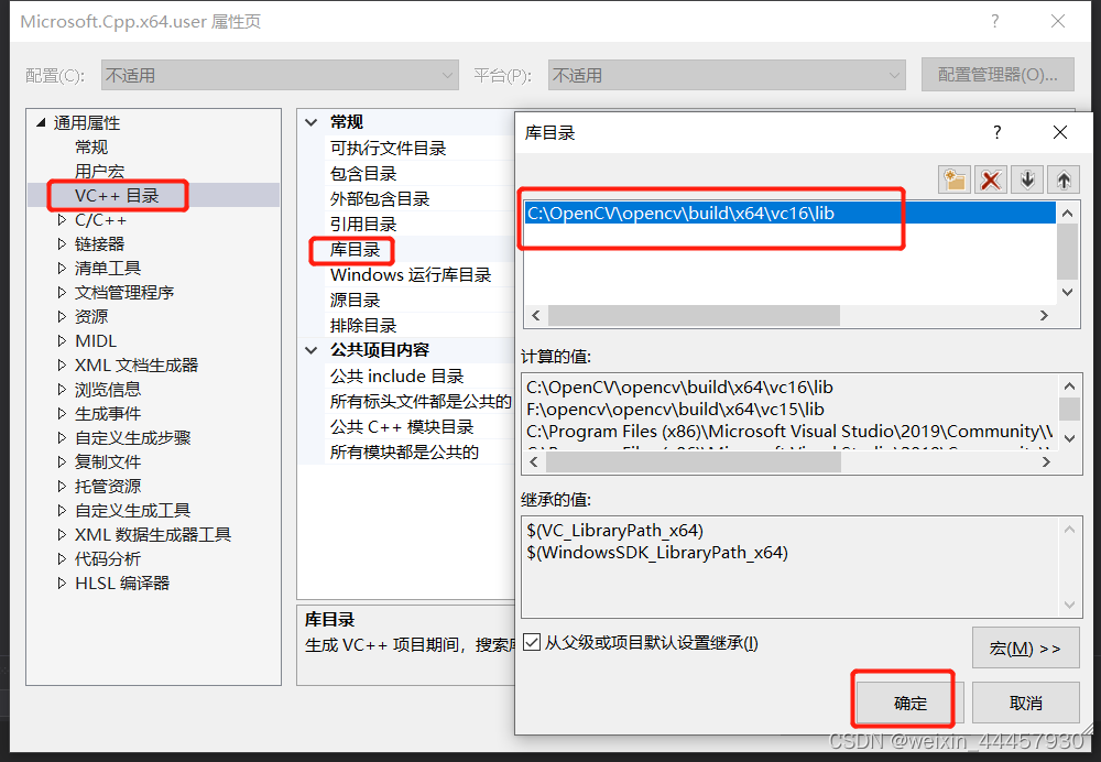 OpenCV4.7+VS2019环境变量配置_vs2019 配置opencv 4.7-CSDN博客