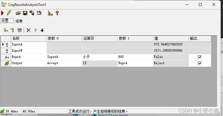 winform DataGridView visionpro 计算_winform界面显示visionpro运行job结果-CSDN博客