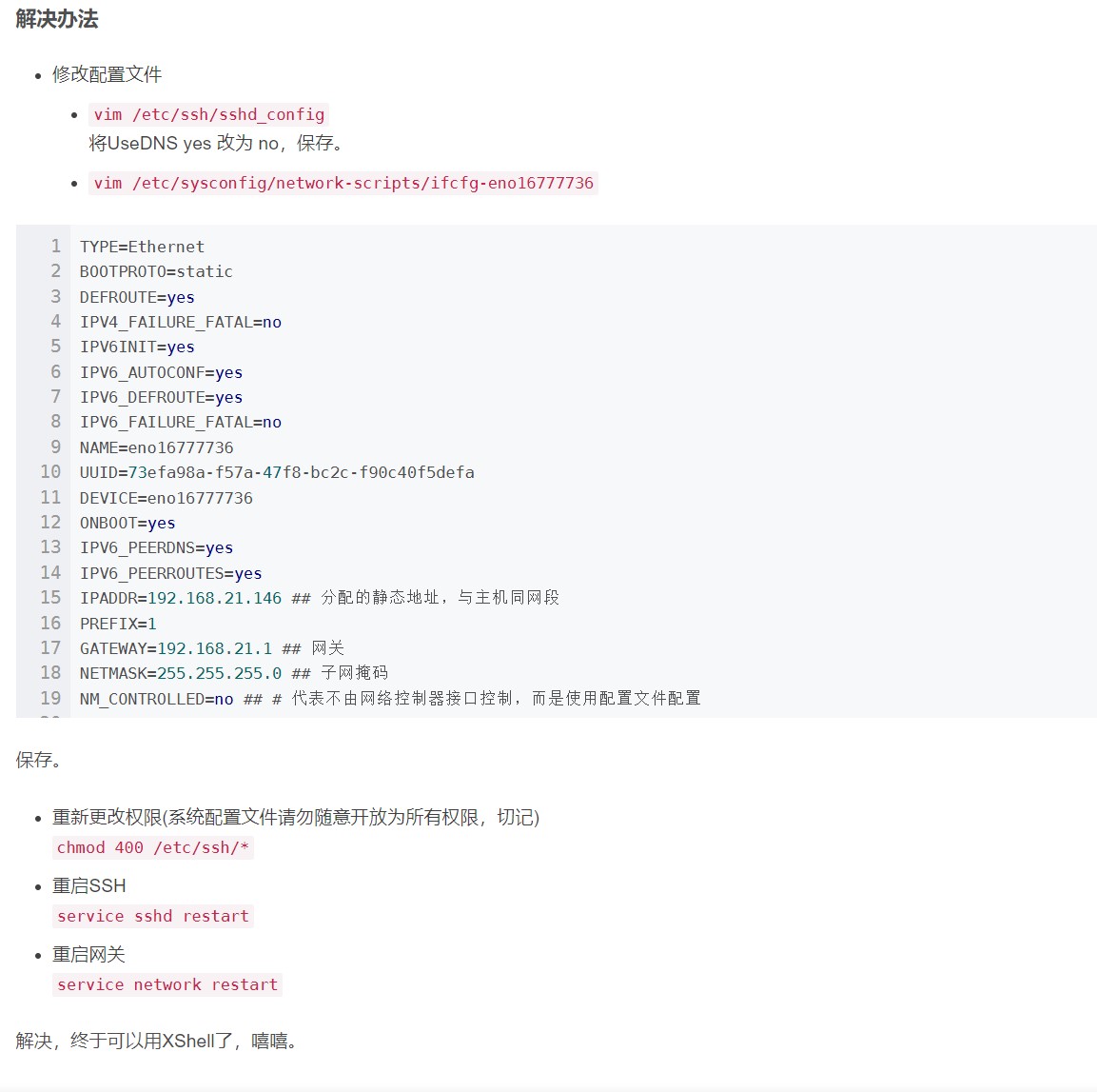 使用xshell Ssh连接服务器报错xshell Socket Error Event 32 Error 10053unexpected Socket Error 10013 Csdn博客 6734