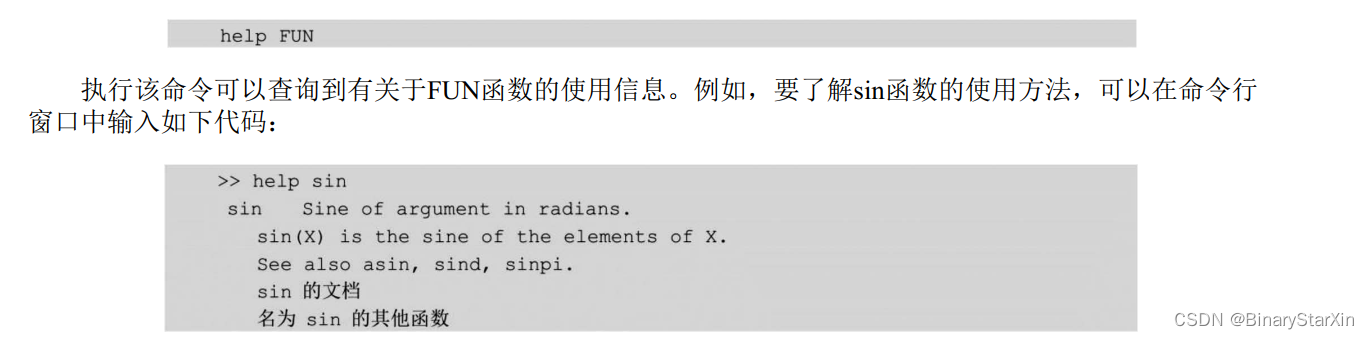 MATLAB R2020a自学归纳总结（2）_matlab2020a的脚本显示-CSDN博客