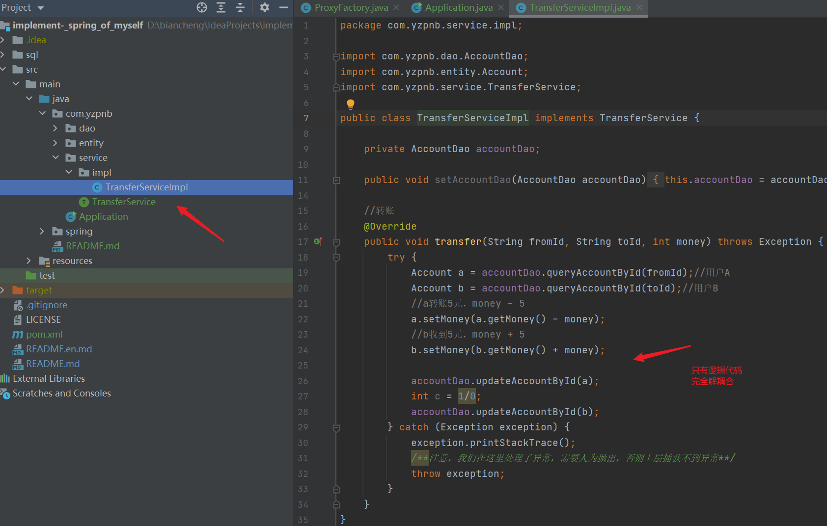 Java 手写 Spring框架 IOC 和 AOP----手写Spring IoC和AOP_手写spring ioc aop-CSDN博客