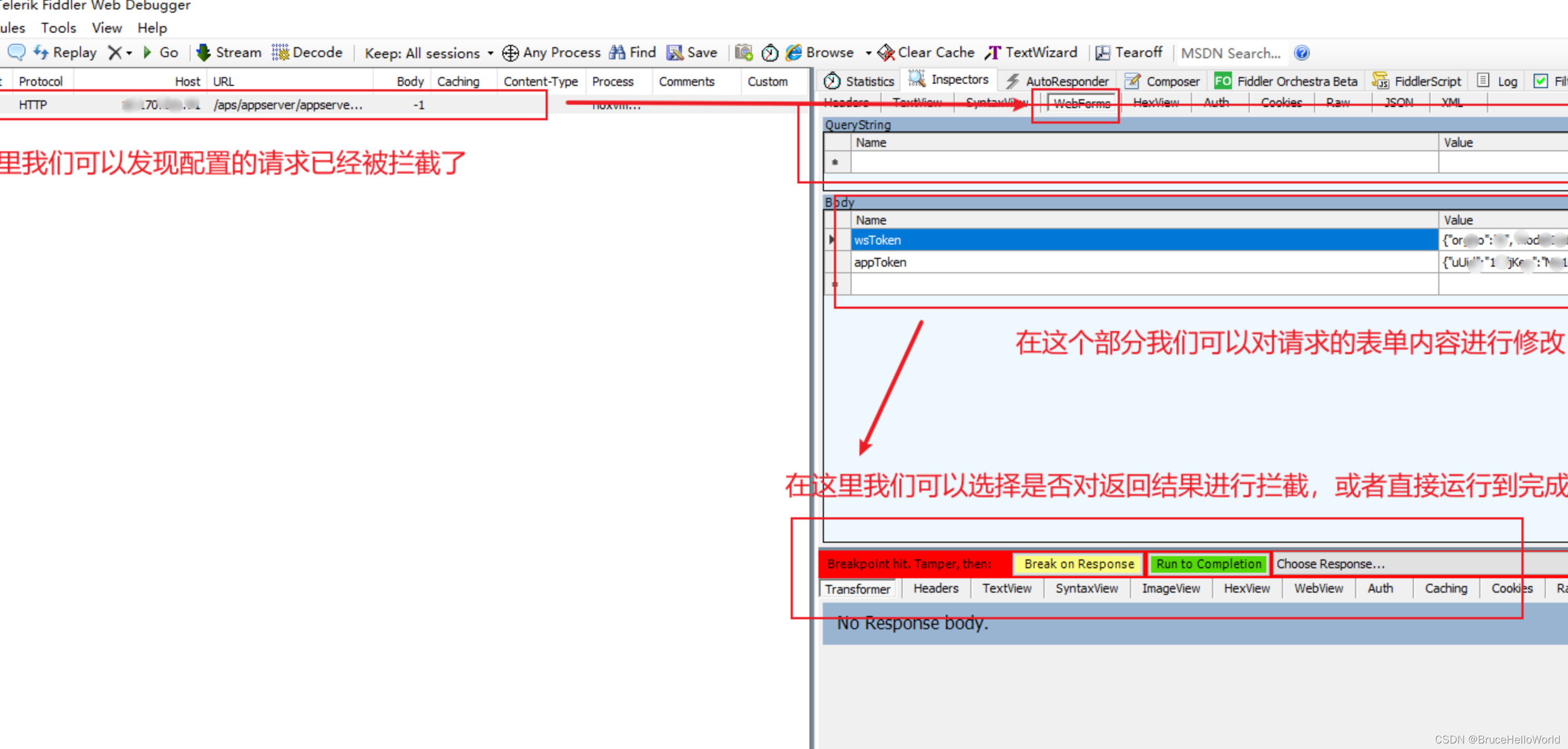使用Fiddler进行拦截请求并修改数据_fiddler拦截修改数据-CSDN博客