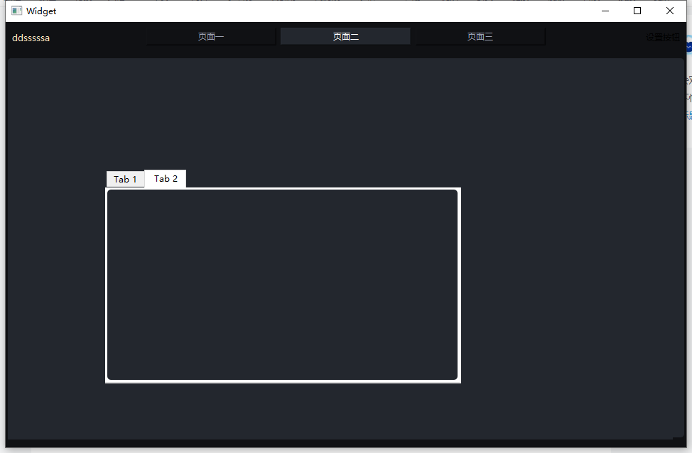 qt 实现导航栏切换页面功能 QStackedLayout_qt qstackedlayout-CSDN博客