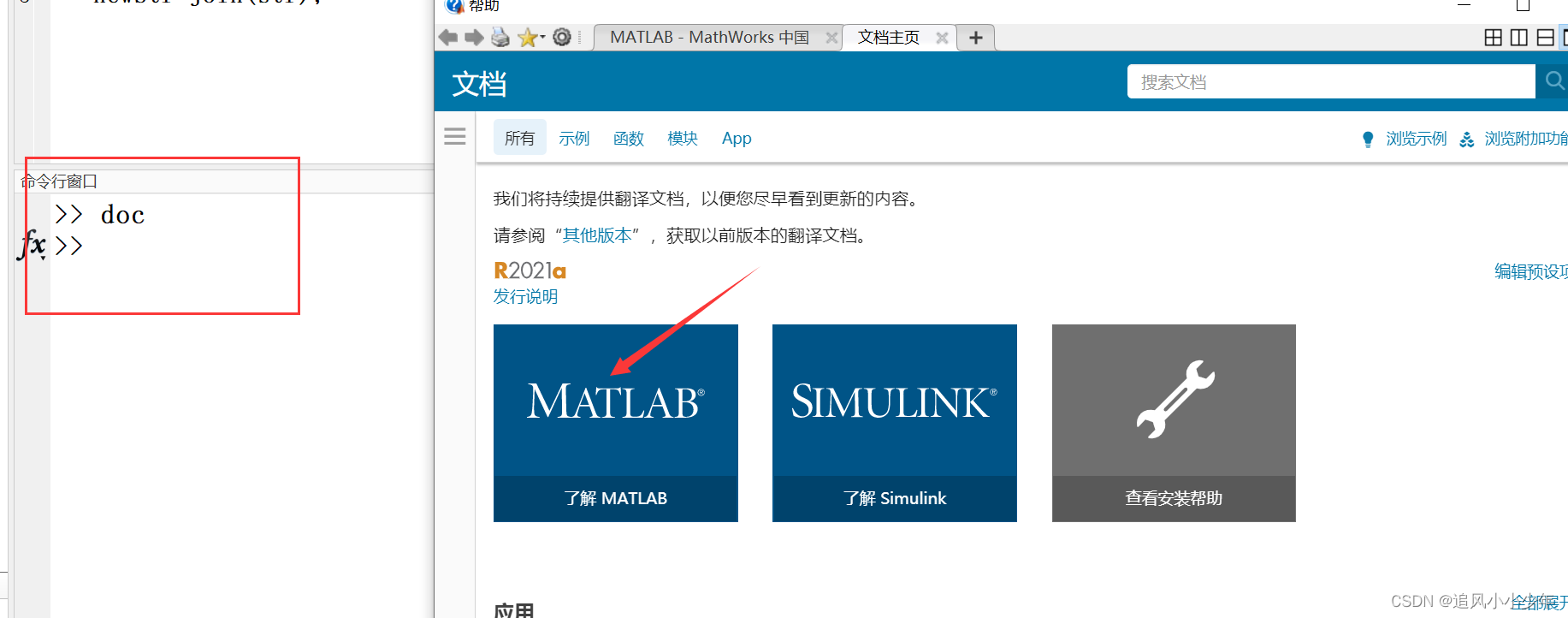 Matlab教程 Csdn博客 