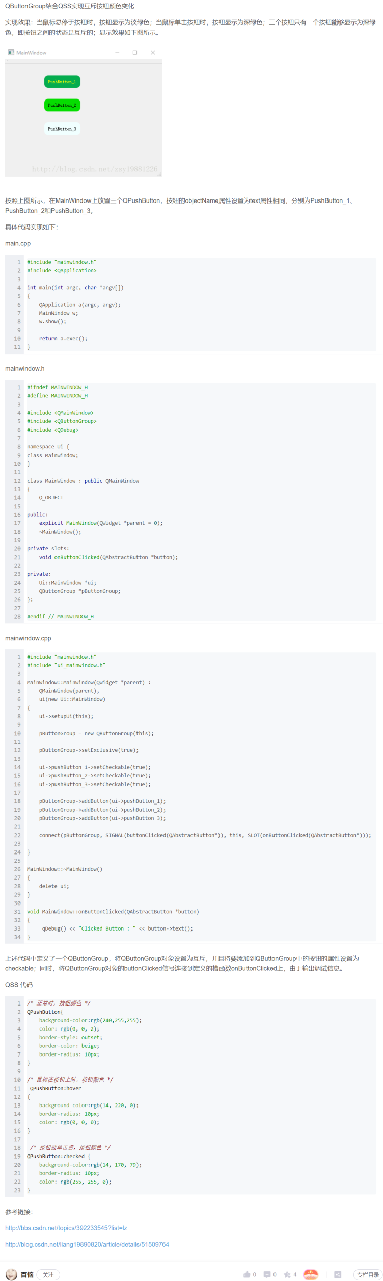 【qt】互斥按键组qt按钮互斥 Csdn博客 