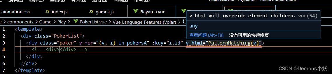 vue项目中v-html失效报错的原因之一_vue v-html失效-CSDN博客