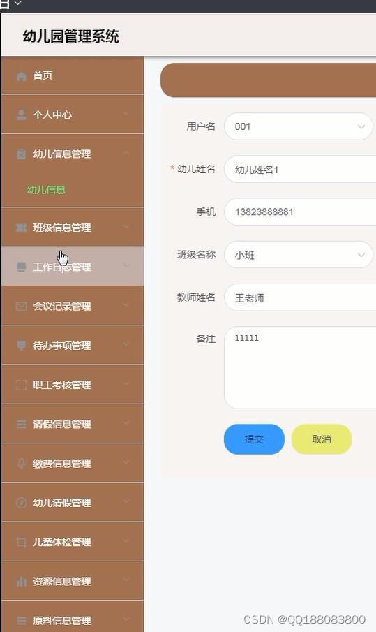 Nodejs Vue Elementui幼儿园管理系统python Java Php Elemenui 家长信息 Csdn博客