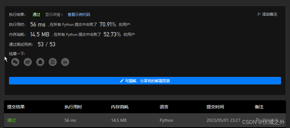 LeetCode - 743 网络延迟时间_伏城之外的博客-CSDN博客