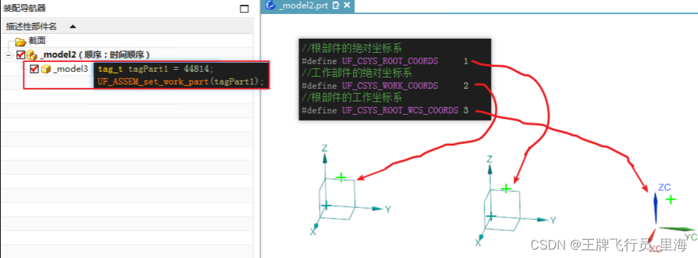 UG\NX二次开发 绝对坐标，工作坐标，部件坐标之间转换 UF_CSYS_map_point_里海 map point-CSDN博客