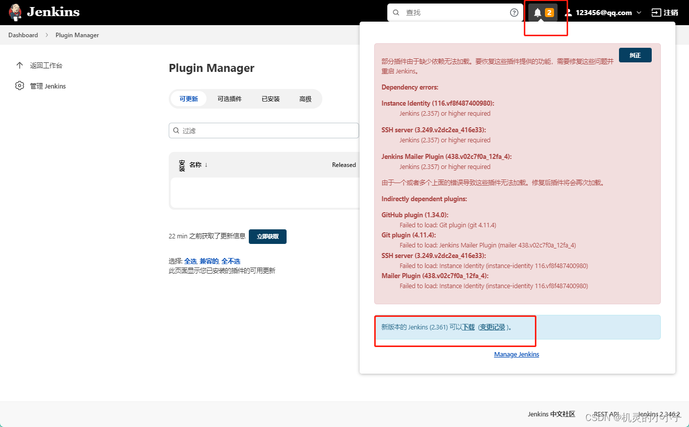 Jenkins搭建部署详细步骤jenkins服务器搭建 Csdn博客 