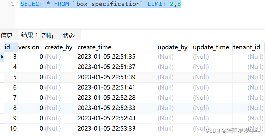 Mysql查询中间记录mysql 查询中间值 Csdn博客