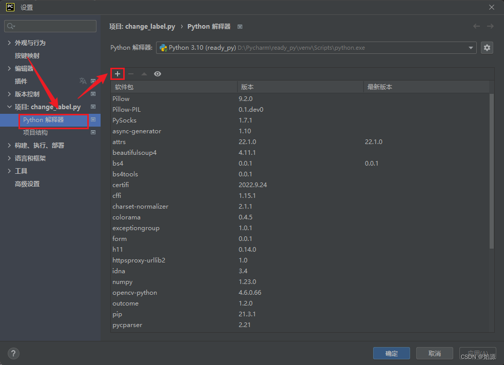 bs4问题解决及python安装路径查找_bs4下载-CSDN博客