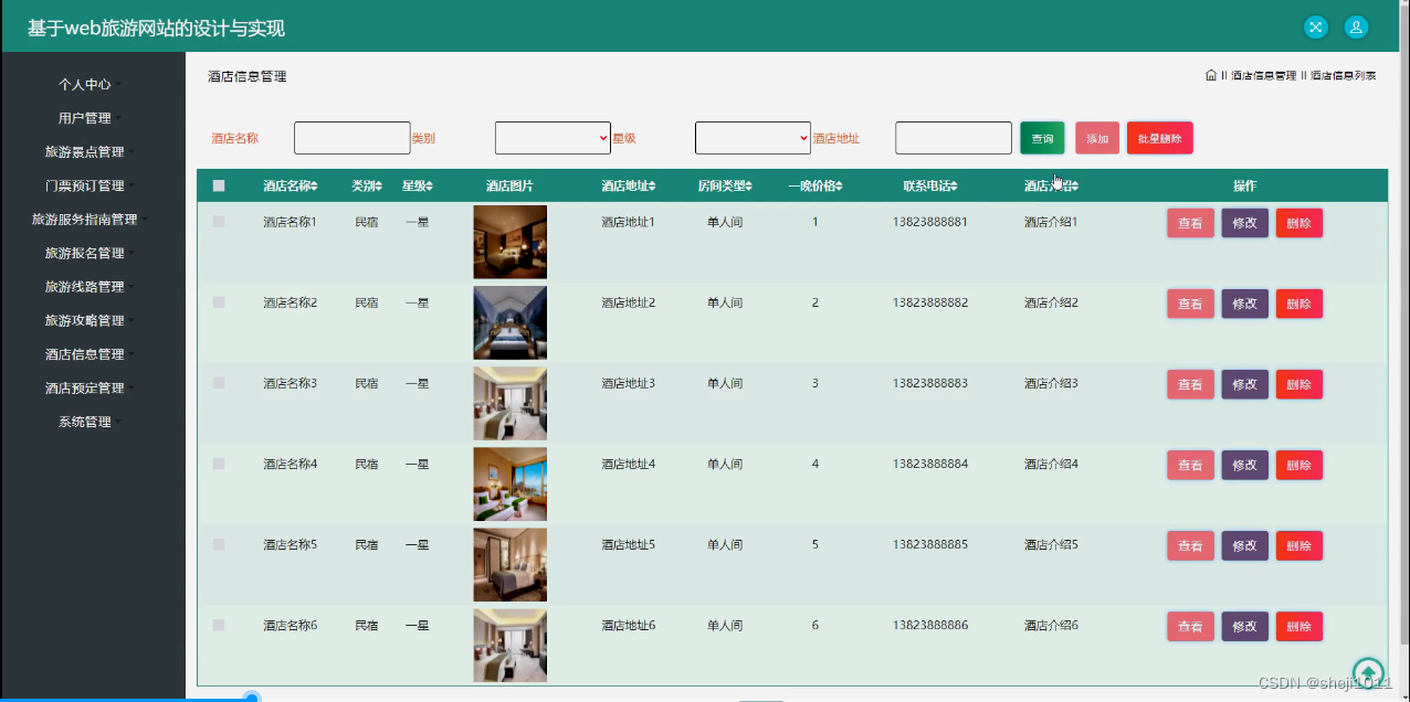 Java毕设项目基于web旅游网站的设计与实现(java Vue Mybatis Maven Mysql) 基于web的旅游网站设计与实现 Csdn博客